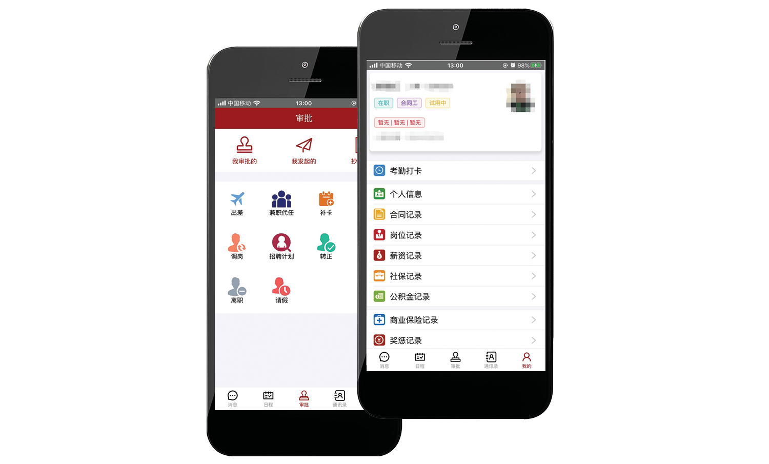 hrplusplus官网 | 懂你的人事管理系统